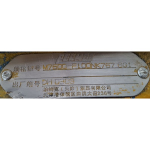 Гидравлический мотор PERMCO M7600-F100NK767 6G1